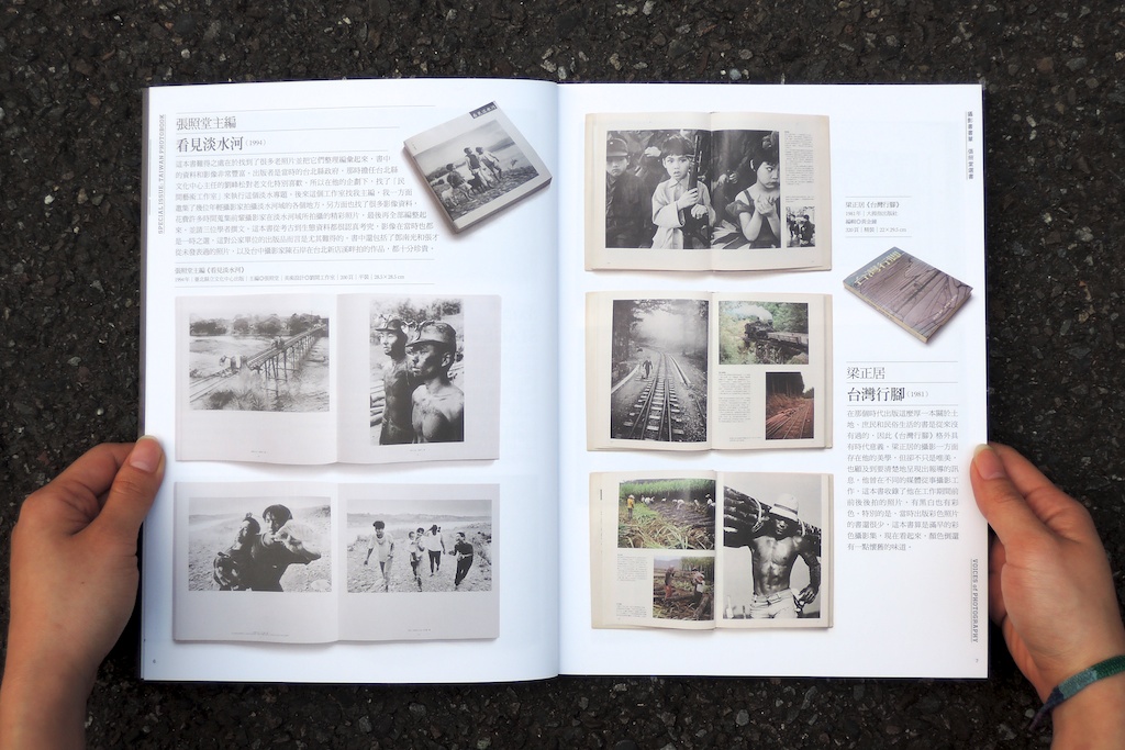 VOP Issue 7：台灣攝影書特輯 Taiwan Photobook Issue | Voices of Photography 攝影之聲