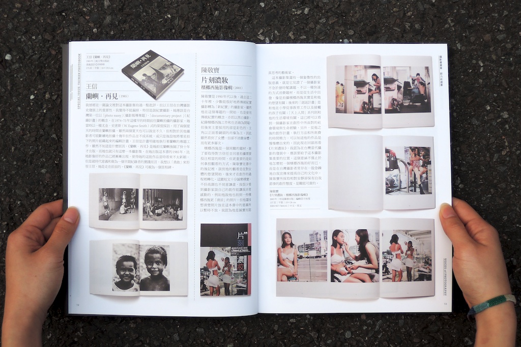 VOP Issue 7：台灣攝影書特輯 Taiwan Photobook Issue | Voices of Photography 攝影之聲
