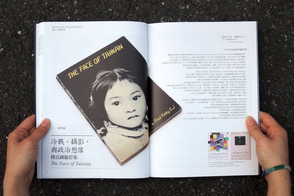 VOP Issue 7：台灣攝影書特輯 Taiwan Photobook Issue | Voices of Photography 攝影之聲