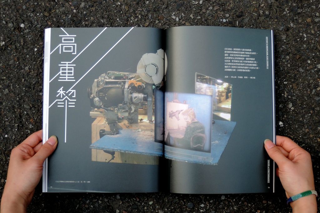 VOP Issue 7：台灣攝影書特輯 Taiwan Photobook Issue | Voices of Photography 攝影之聲